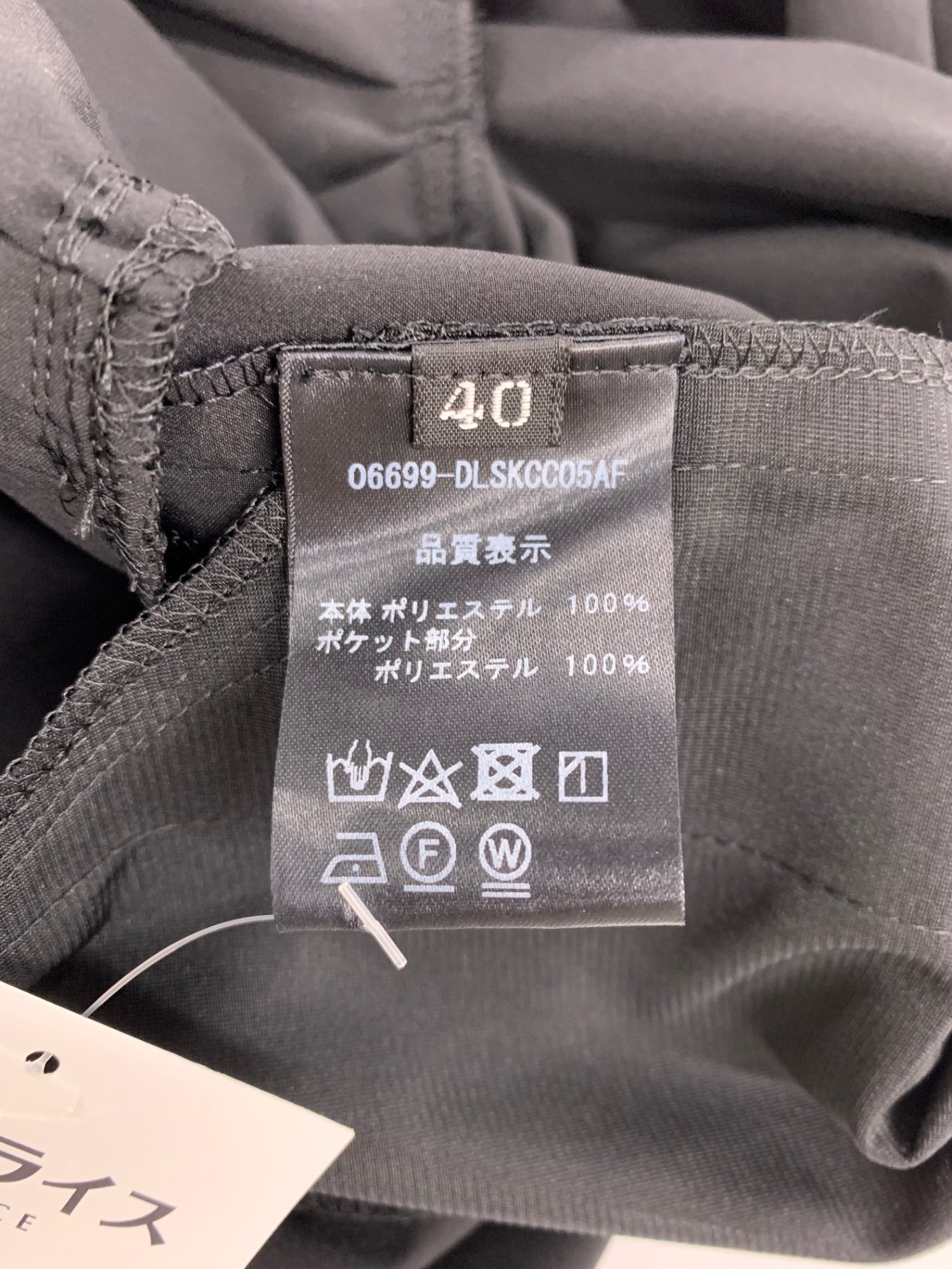 デイジーリン Lady Tuxedo 06699 スカート 40 ブラック | 中古 デイジーリン Lady Tuxedo 06699 スカート 40 ブラック | 中古